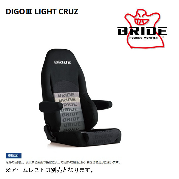 BRIDE ブリッド セミバケットシート DIGO III LIGHT CRUZ ディーゴ3ライトクルズ グラデーションロゴBE シートヒーター無 D44GSN : メールオーダーハウス ...