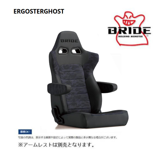 BRIDE ブリッド セミバケットシート ERGOSTERGHOST エルゴスターゴースト ブルーカモフラージュ シートヒーター無 E64CM2 : 82-00365 : メールオーダーハウス ...