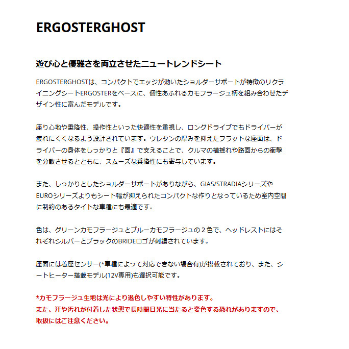 BRIDE ブリッド セミバケットシート ERGOSTERGHOST エルゴスターゴースト ブルーカモフラージュ シートヒーター無 E64CM2 : メールオーダーハウス no3 - 通販 ...
