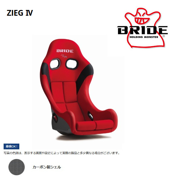 BRIDE ブリッド フルバケットシート フルバケ ZIEG IV ジーグ4 レッド カーボン製シェル HB1BSC : メールオーダーハウス ...
