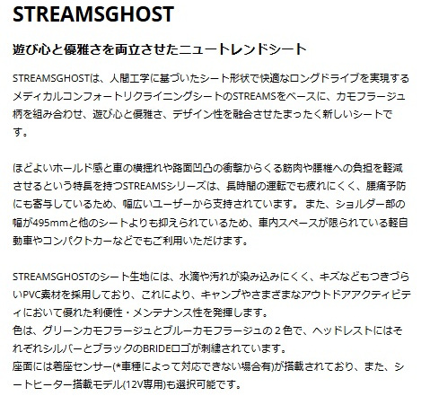 BRIDE ブリッド セミバケットシート STREAMSGHOST ストリームズゴースト ブルーカモフラージュ シートヒーター無 I32CM2 : メールオーダーハウス no3 - 通販 ...
