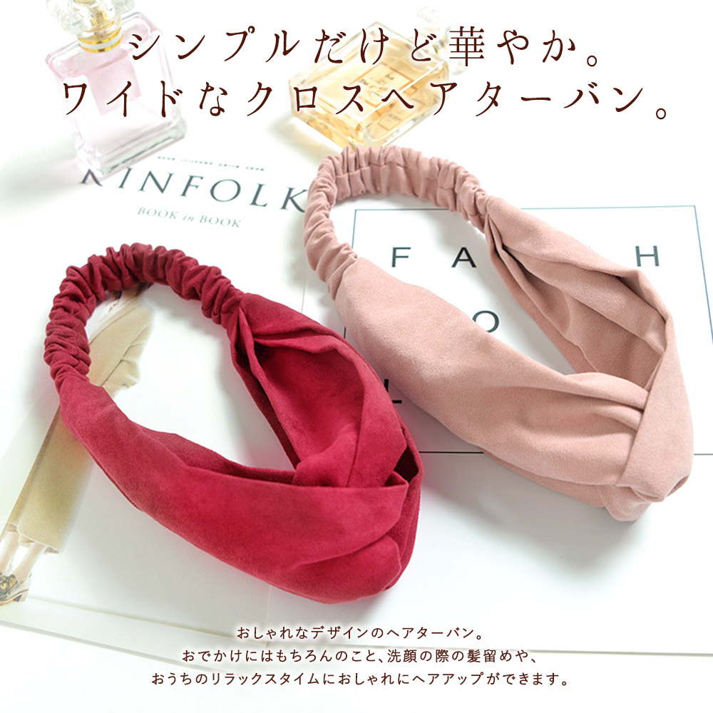 ヘアバンド ターバングレー こっくり かわいい ワイド ツイスト クロス