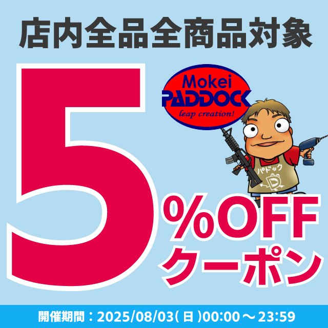 ショッピングクーポン - Yahoo!ショッピング -LYPプレミアムな日曜日！店内全品対象5%OFFクーポン！