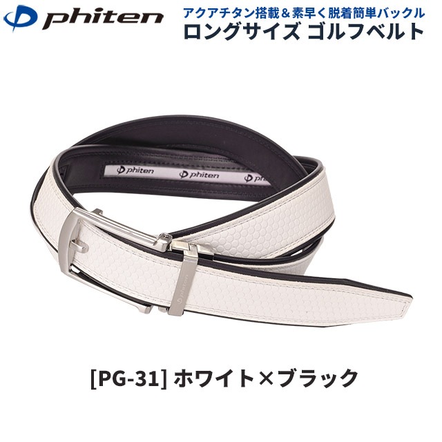 Phiten（ファイテン） ベルト スポーツ ゴルフ ゴルフベルト アクアチタン メンズ レディース キーリット バックル 穴なし ブランド : ベルト専門店MONCREST - 通販 ...