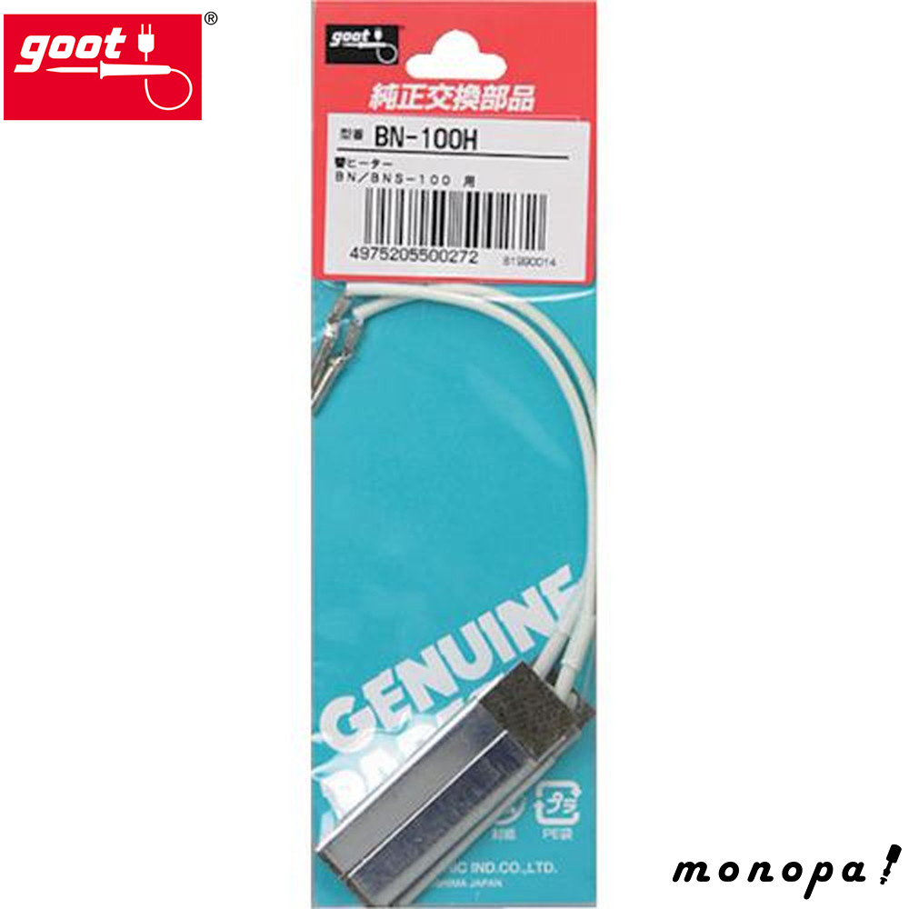 goot 太洋電機産業 替ヒーター 100W BN-100H : モノパ ヤフー店 - 通販 - Yahoo!ショッピング