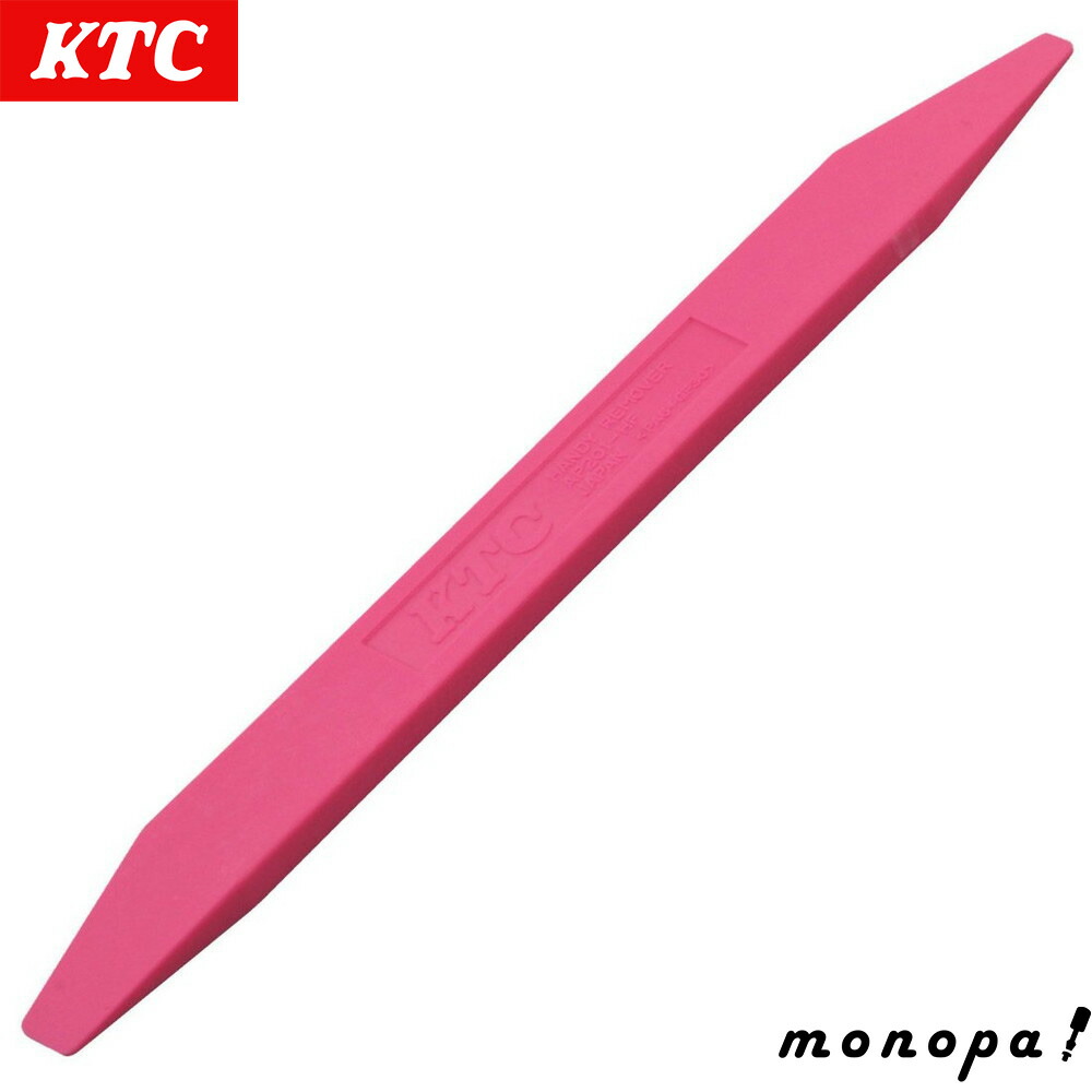 KTC 京都機械工具 AP201-HF ハンディリムーバー : モノパ ヤフー店 - 通販 - Yahoo!ショッピング