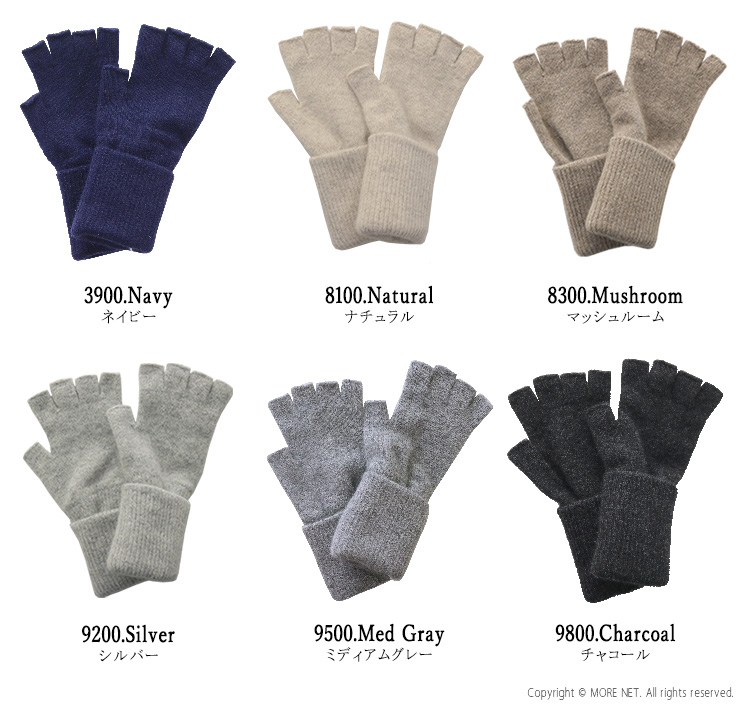GLEN GORDON（グレンゴードン） フィンガーレスウールアンゴラニット
