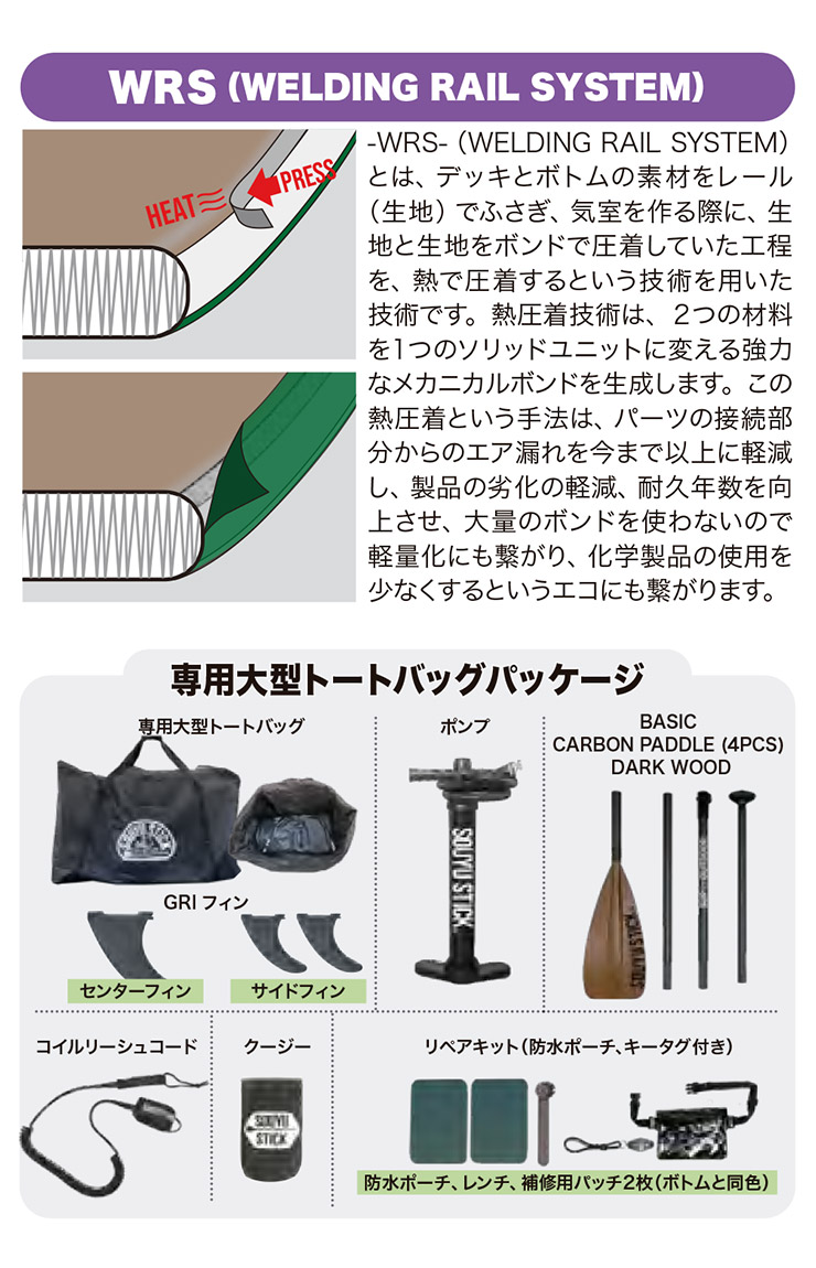 SOUYU STICK ソウユウスティック DISCOVERY ODR 10'10 SOUYU STICK ソウユウスティック DISCOVERY ODR 10'10