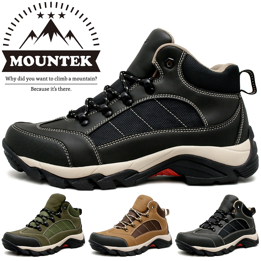 MOUNTEK 防水 トレッキングシューズ 4E 幅広 メンズ レディース 軽量 ミドルカット 登山 ハイキング アウトドア 耐滑 耐久素材 ...