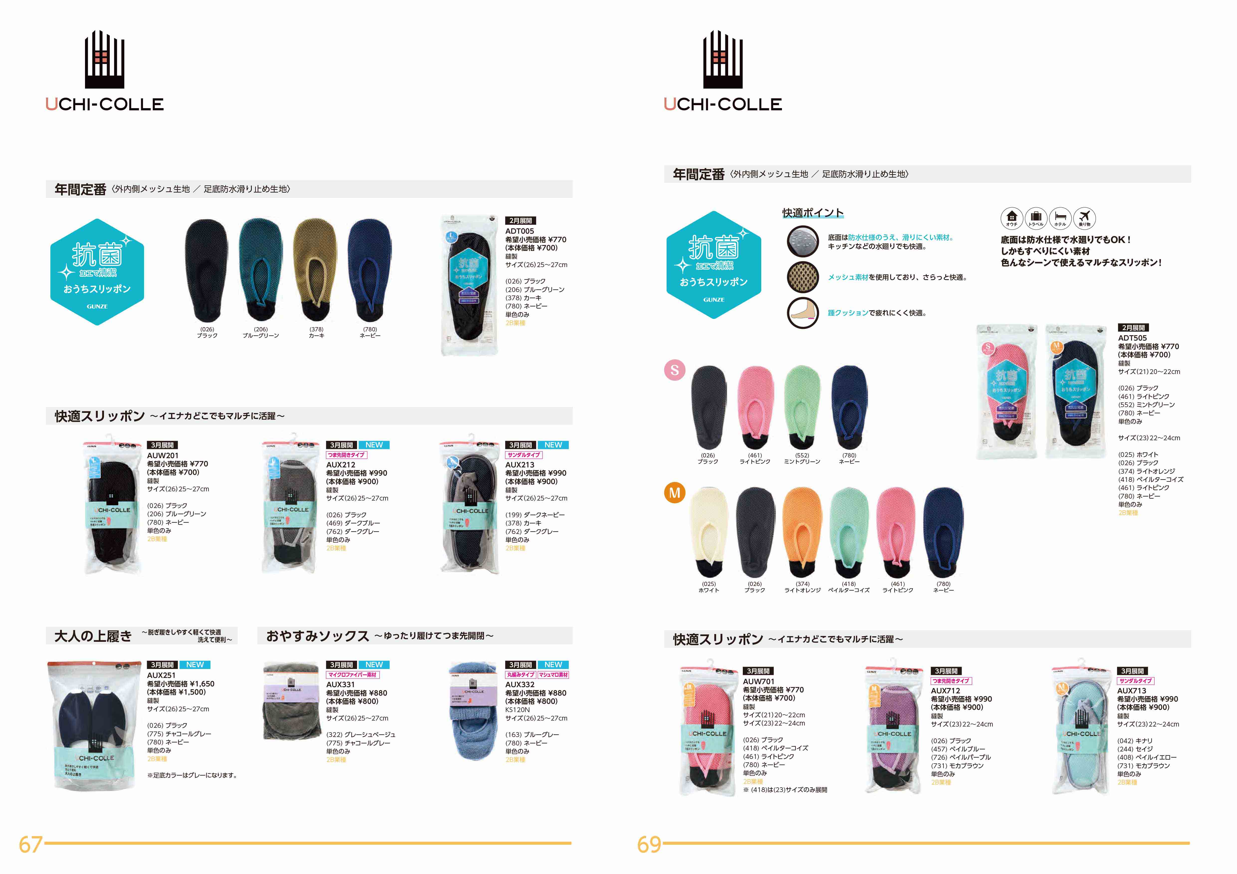 GUNZE UCHI-COLLE ウチコレ 快適スリッポン メンズ 男性 スリッポン グンゼ : モテ下着Yahoo!支店 - 通販 - Yahoo!ショッピング
