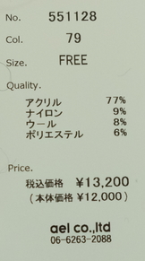 【ご予約12月初旬入荷】マオメイド mao made ざっくりローゲージヤーン ボートネック プルオーバー ニット 551128 ...