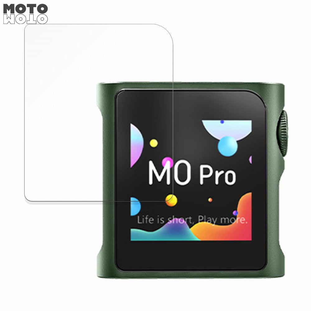 SHANLING M0 Pro 向けの フィルム 9H高硬度 アンチグレア ブルーライトカット 保護フィルム 日本製 : モットモット ヤフー店 - 通販 - Yahoo!ショッピング