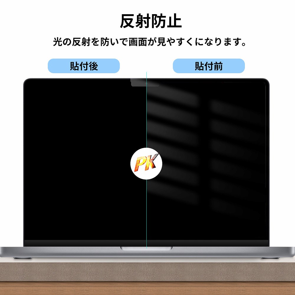 MacBook Air 13 M4 M3 M2 13.6 インチ 覗き見防止 フィルム MacBook Air 13 M4 M3 M2 13.6 インチ 覗き見防止 フィルム