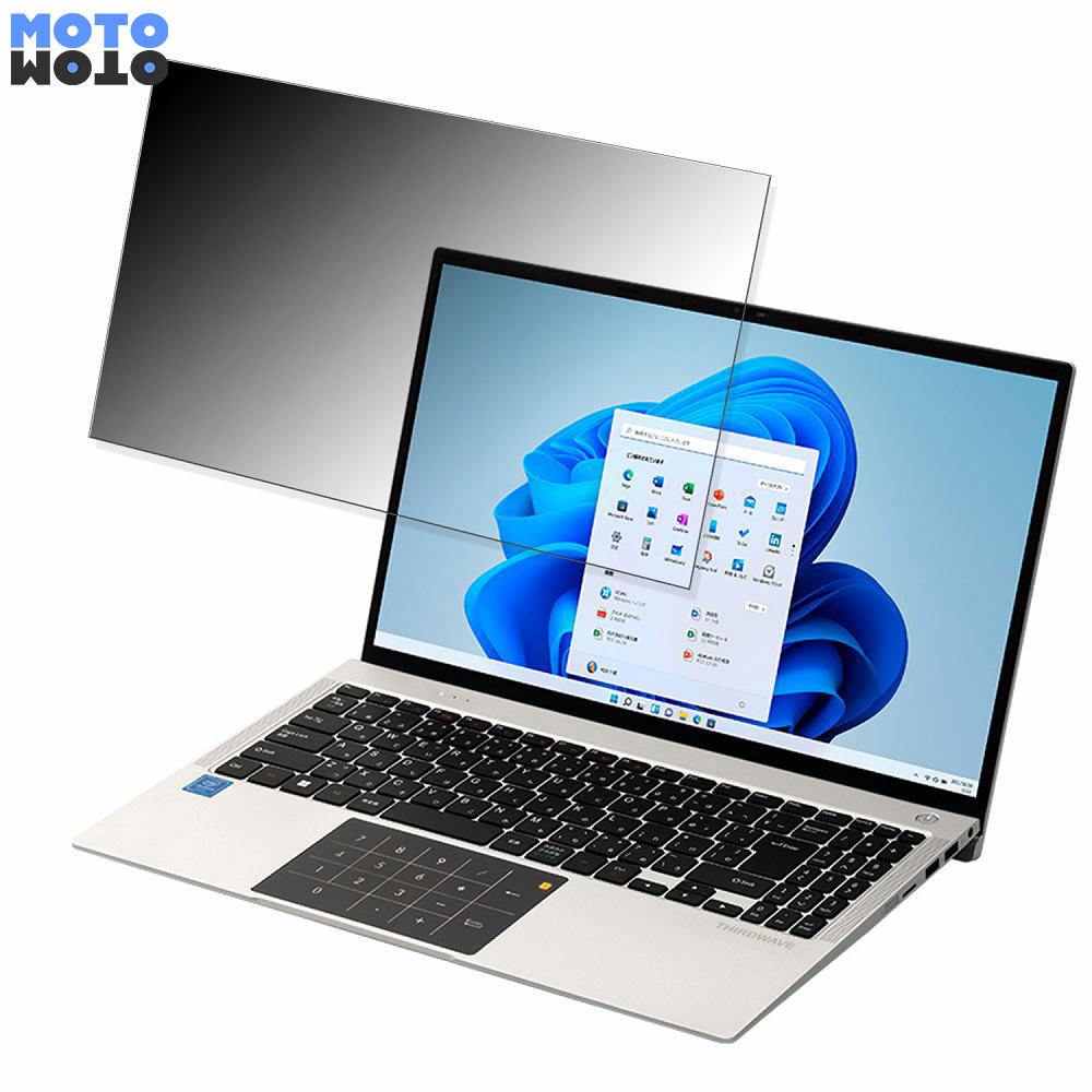 THIRDWAVE VF-AD5 15.6インチ 16:9 向けの 覗き見防止 タブ・粘着シール式 プライバシーフィルター ブルーライトカット ...