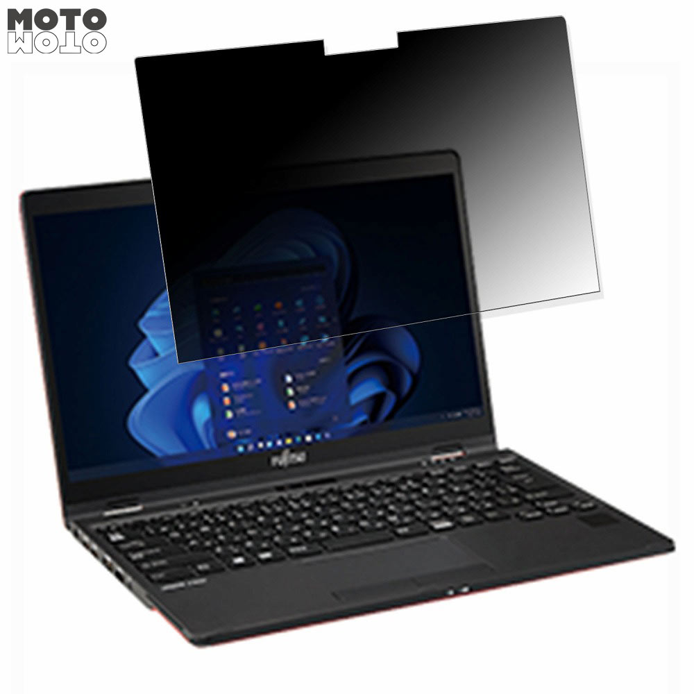 富士通 LIFEBOOK U9312X/K 向けの 180度 覗き見防止 フィルム 曲面対応 保護フィルム アンチグレア 日本製 :fe ...