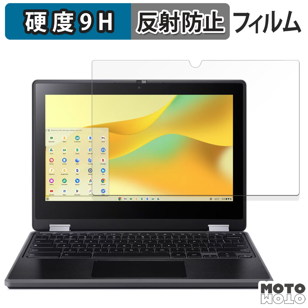 Acer Chromebook Spin 511 ( R756TN / R756T ) ガラスフィルム (極薄ファイバー) 高硬度 アンチ ...
