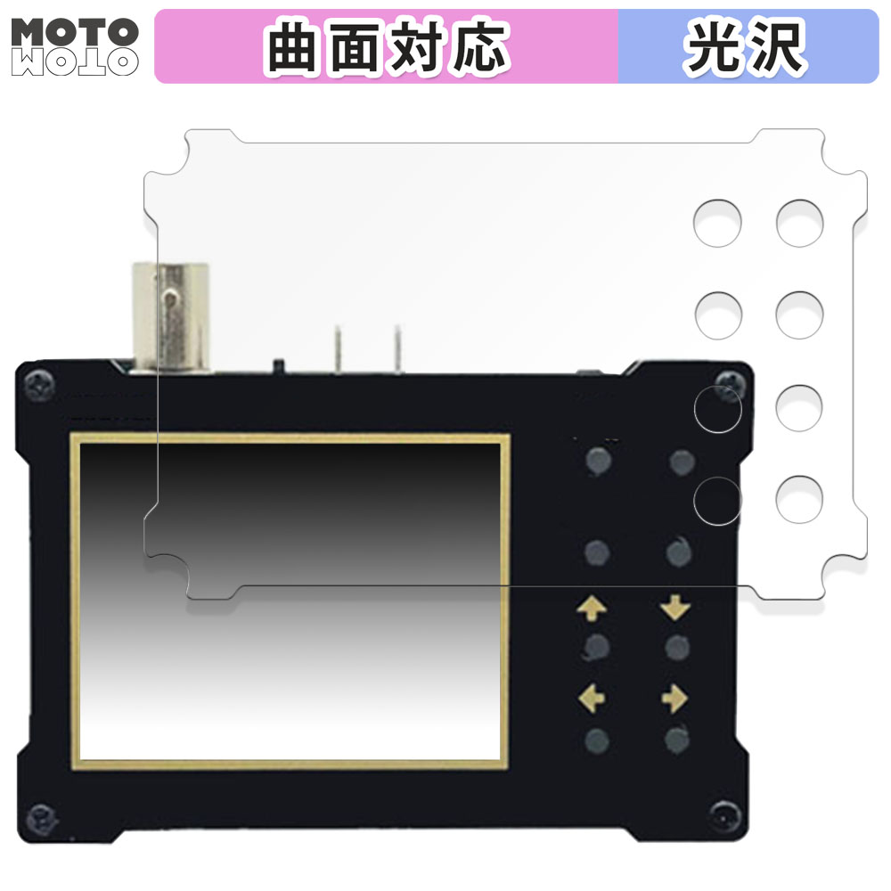 ZEEWEII デジタルオシロスコープ DSO154Pro 向けの フィルム 曲面対応 光沢仕様 保護フィルム 日本製 : モットモット ...