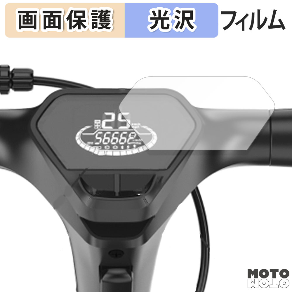 VERACITY V-Lite 向けの フィルム 光沢仕様 液晶 保護フィルム 日本製 :fe-hd-glare-sd02148-zf:モットモット ヤフー店 - 通販 - Yahoo!ショッピング