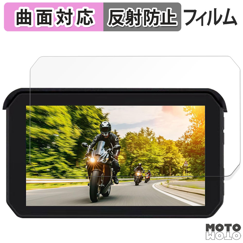 MAXWIN BDVR-C002 / C002C フィルム 曲面対応 アンチグレア 保護フィルム 日本製 : モットモット ヤフー店 - 通販 - Yahoo!ショッピング