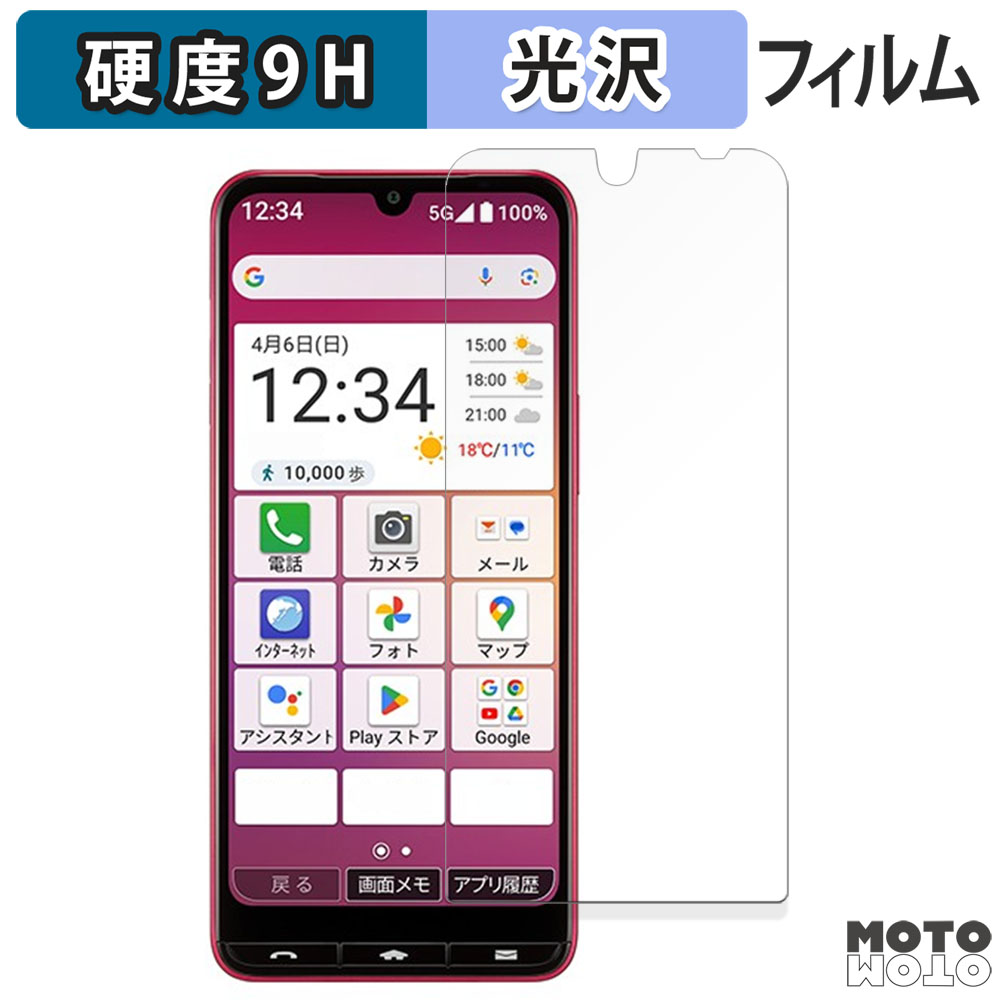 SHARP BASIO active3 ガラスフィルム (極薄ファイバー) 高硬度 光沢仕様 日本製 : モットモット ヤフー店 - 通販 - Yahoo!ショッピング