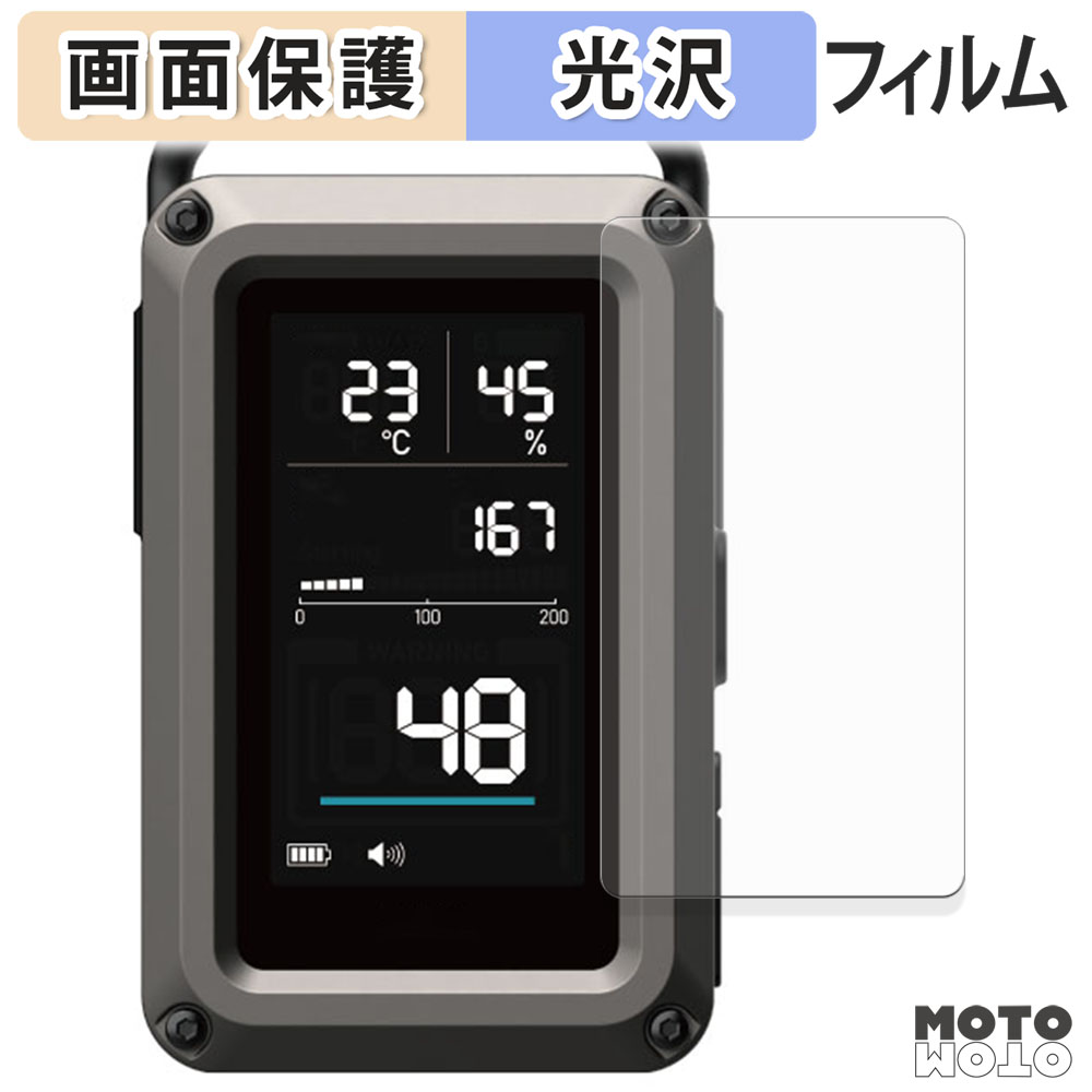 ELECOM NESTOUT 一酸化炭素アラーム 3in1 OD-NESTCOM1BK フィルム 光沢仕様 液晶 保護フィルム 日本製 : モットモット ヤフー店 - 通販 - Yahoo ...