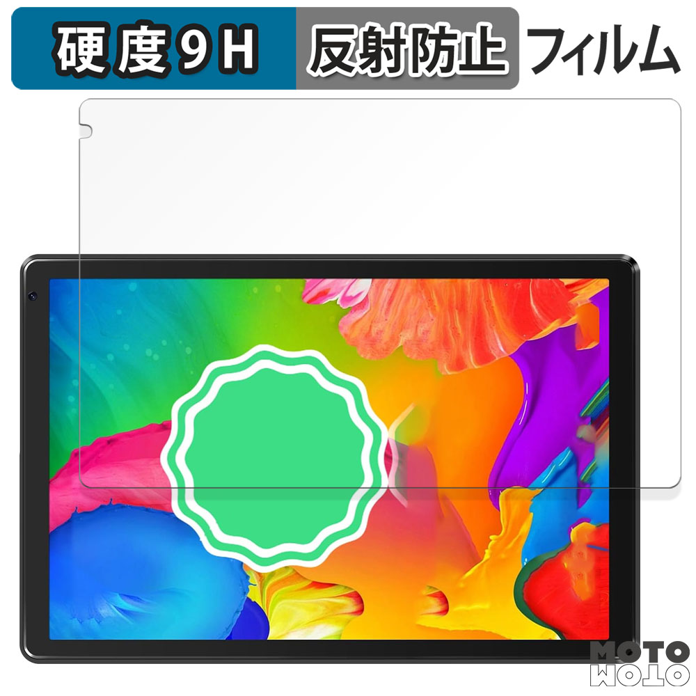 HiGrace C107 向けの ガラスフィルム (極薄ファイバー) 高硬度 アンチグレア 日本製 : モットモット ヤフー店 - 通販 ...