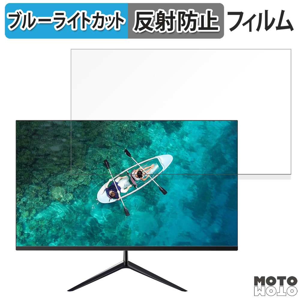Grebear 24インチ BM24SY 16:9 対応 ブルーライトカット フィルム 液晶保護フィルム 反射低減 : モットモット ヤフー店 ...