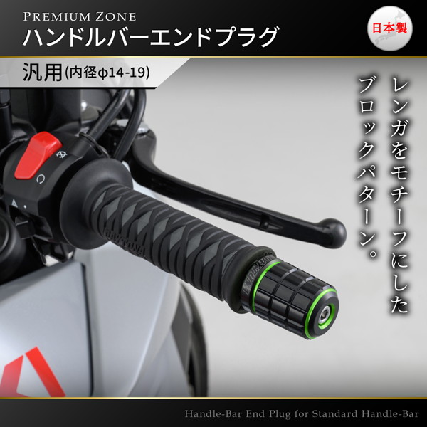 DAYTONA（デイトナ） 37382 PREMIUM ZONE(プレミアムゾーン) バイク用 バーエンド スズキ / 汎用(ハンドル内径 ...