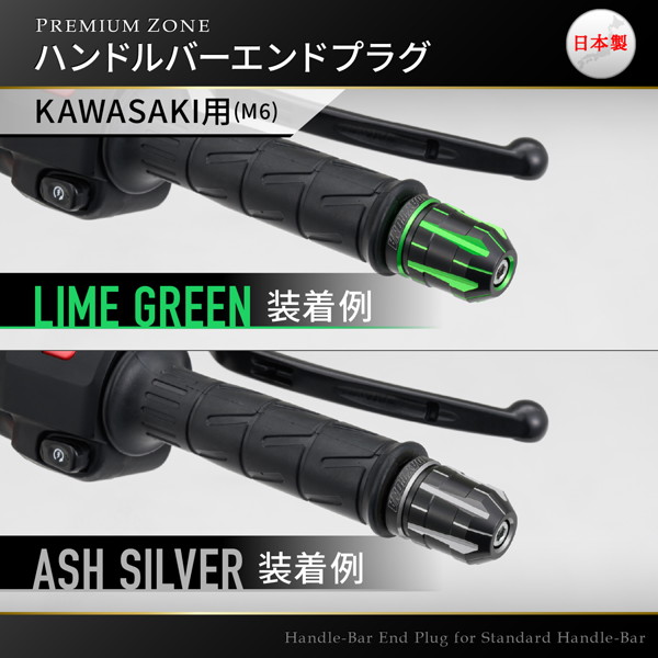 DAYTONA（バイク用品） デイトナ 99723 PREMIUM ZONE(プレミアムゾーン) バイク用 バーエンド カワサキ(M6)用 ...