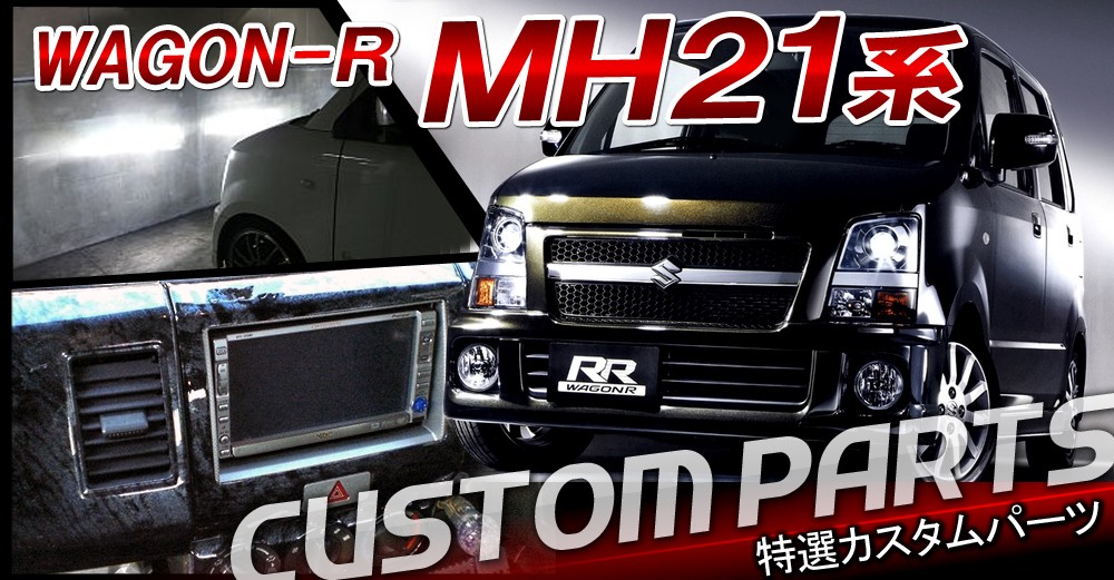 NEXUS Japan ネクサスジャパン - ワゴンR MH22 - WAGON R MH22 -（スズキ）｜Yahoo!ショッピング