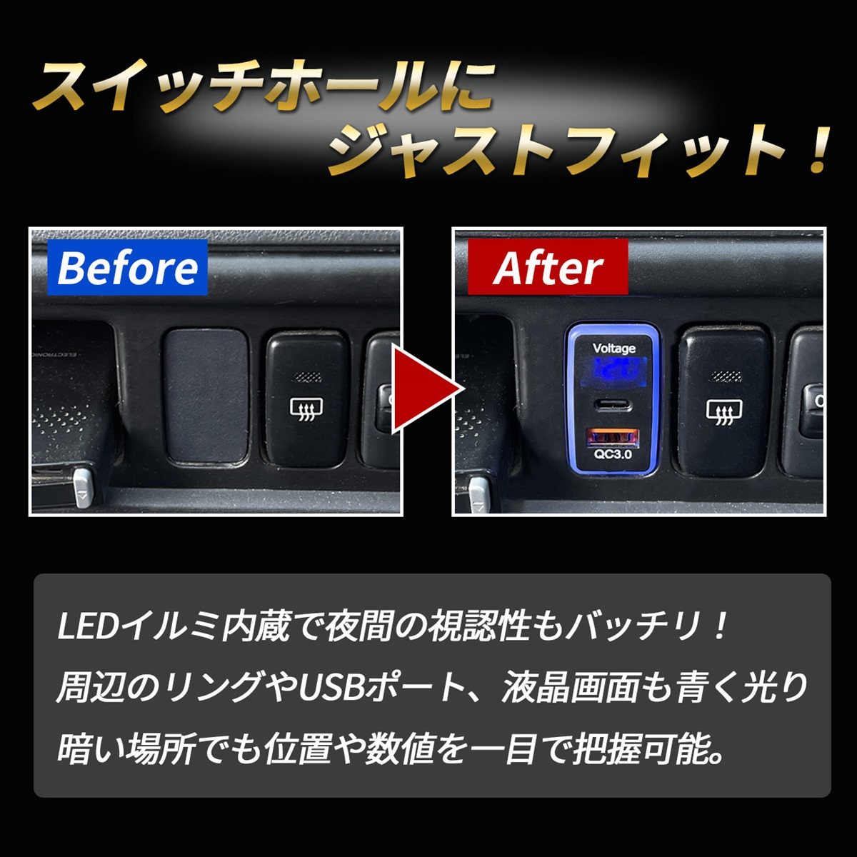 ハイゼットカーゴ S320系 USBポート 増設 トヨタ Bタイプ USB増設 スイッチホール QC3.0 PD3.0 急速充電 2ポート USB電源 充電器 1個 カスタム パーツ ...