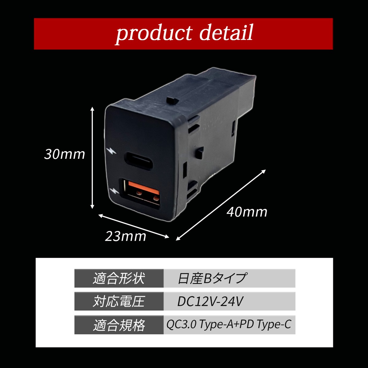 エクストレイル T32 USBポート 増設 車 埋め込み 日産Bタイプ パネル スイッチホール QC3.0 PD3.0 急速充電 タイプC ...