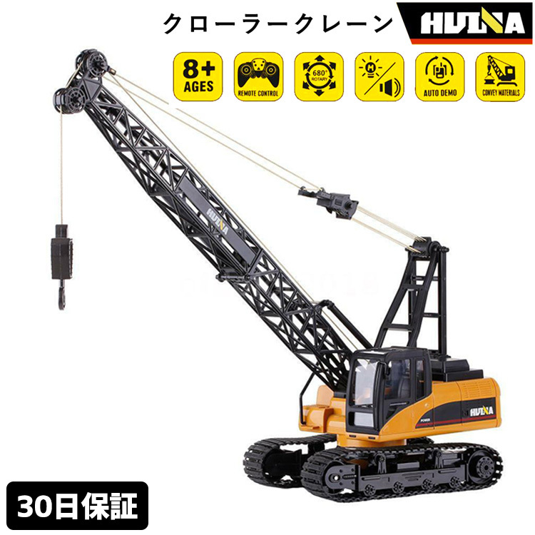 ラジコンカー クレーン車 オフロード 充電式 本格的 HUINA TOYS ラジコンカー クレーン車 オフロード 充電式 本格的 HUINA TOYS