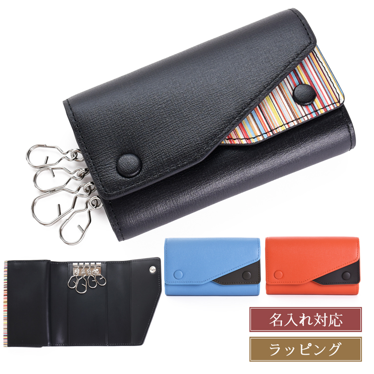 Paul Smith ポールスミス スモールスタイル キーケース : ティー