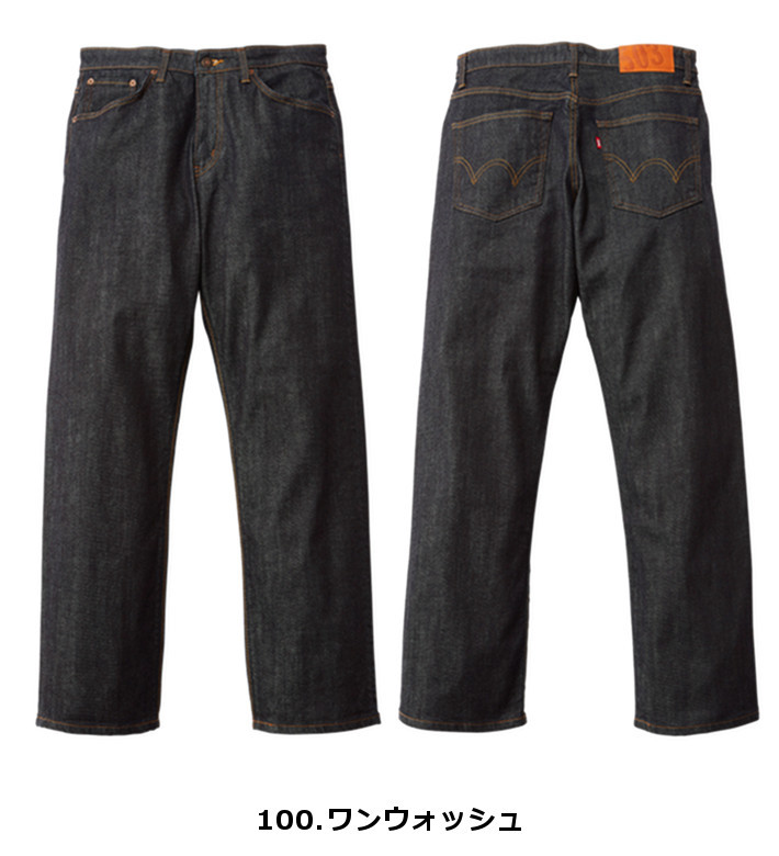 EDWIN エドウィン ジーンズ 503 ルーズストレート 日本製 (E50304) メンズファッション ブランド :edwin1249:M’S SANSHIN エムズサンシン - 通販 ...