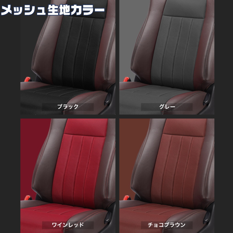 Bellezza フリードハイブリッド[GT5][R6/7-]品番H179・ベレッツァ エアーメッシュシートカバー 初回取付破損保証付き : エムズオートカンサイ ヤフー店 - 通販 ...