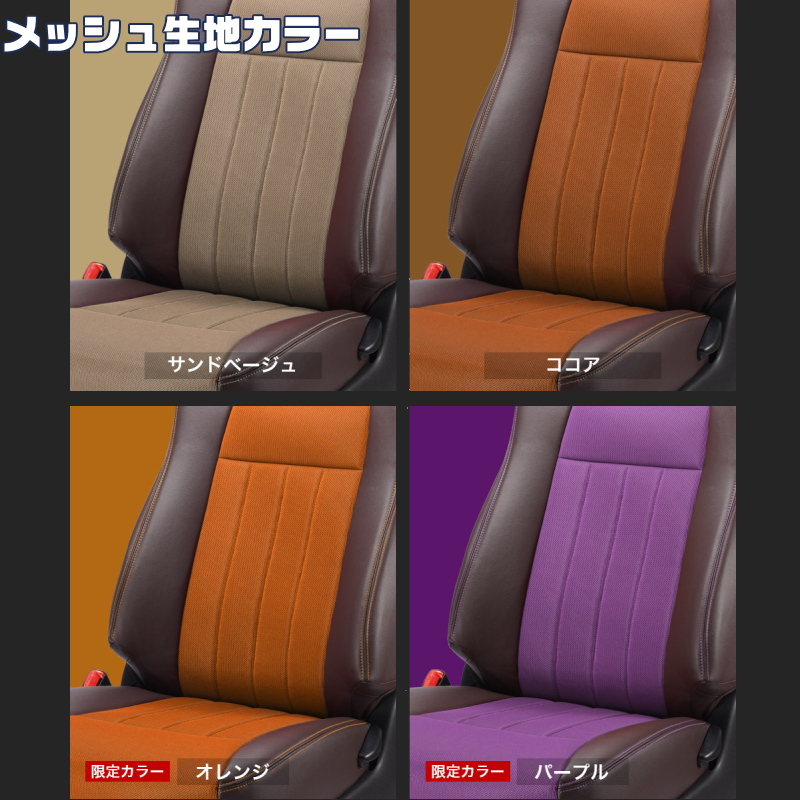 Bellezza フリードハイブリッド[GT5][R6/7-]品番H179・ベレッツァ エアーメッシュシートカバー 初回取付破損保証付き : エムズオートカンサイ ヤフー店 - 通販 ...