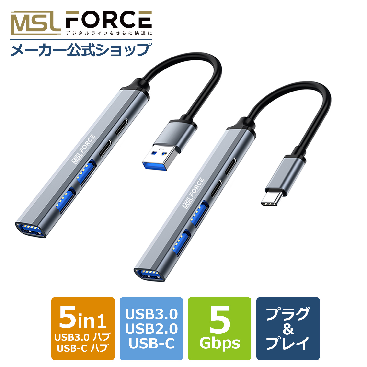 MSL FORCE 本日最大600円引き 5in1 USB Type-A / C ハブ HUB USB3.0高速データー転送 20V/3A ...