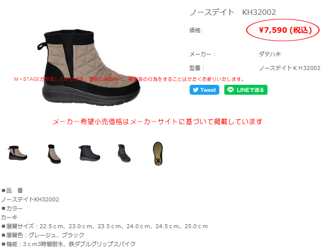 NORTH DATE ノースデイト KH32002 レディース 防寒 防滑 ショートブーツ 反転式 スパイク 滑りにくい ウィンター 冬靴 キルト 軽量 婦人靴 North Date ダテハキ ...