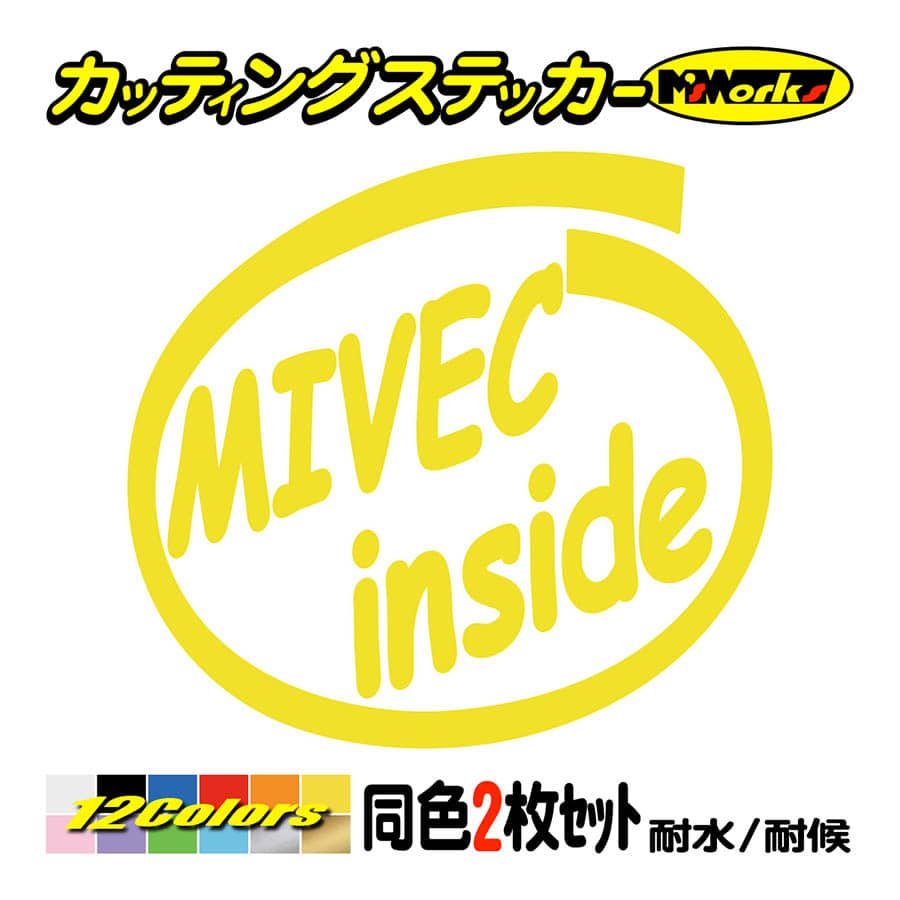 車 給油口 ステッカー MIVEC inside (2枚1セット)(MITSUBISHI・ミツビシ) カッティングステッカー インサイド リア ...