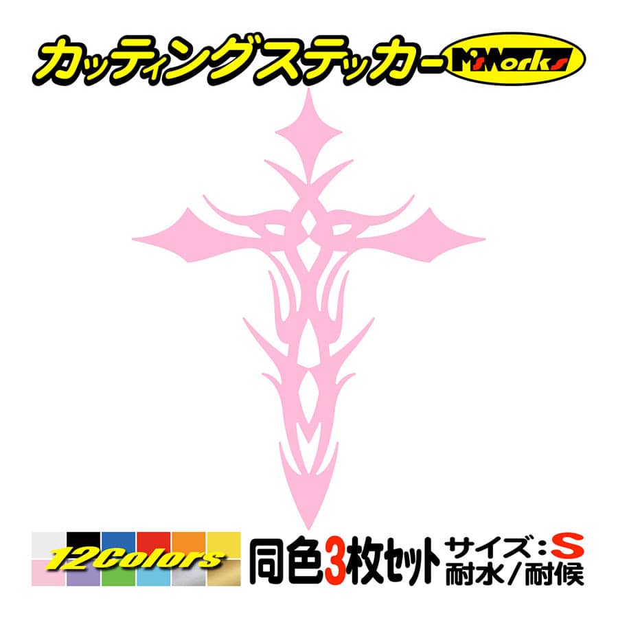 ステッカー クロス(十字架 cross) トライバル・1 (3枚1セット) S ステッカー クロス(十字架 cross) トライバル・1 (3枚1セット) S