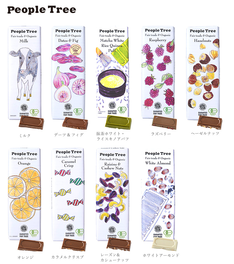BF限定！ポイント最大+11%】チョコレート ギフト 高級 PeopleTree