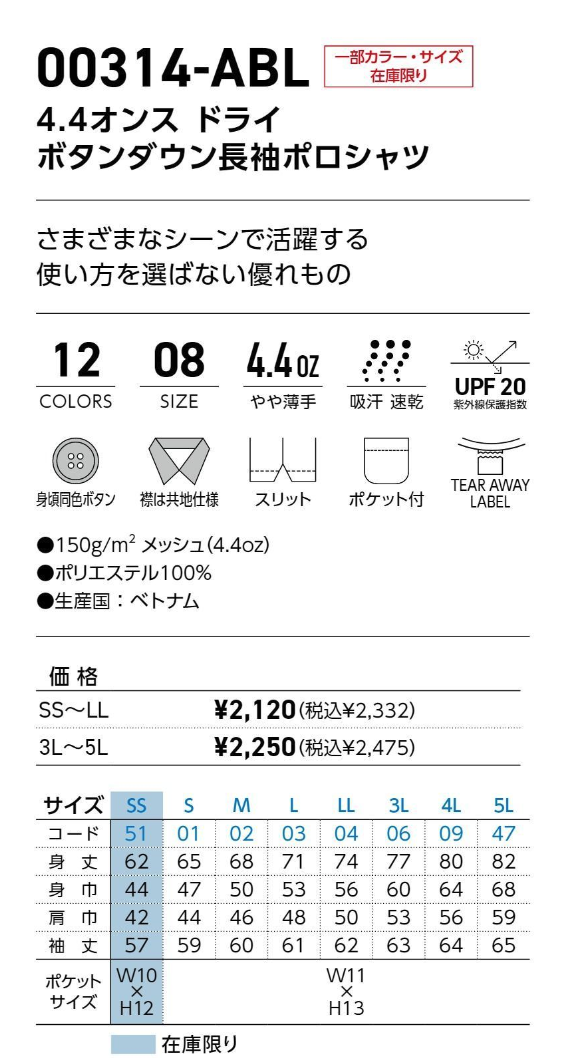 glimmer ポロシャツ メンズ 無地 長袖 大きい スポーツ 吸汗速乾 ドライ UVカット ブランド ポケット ボタンダウン 4.4オンス ( グリーマー / ) 00314-ABL ...