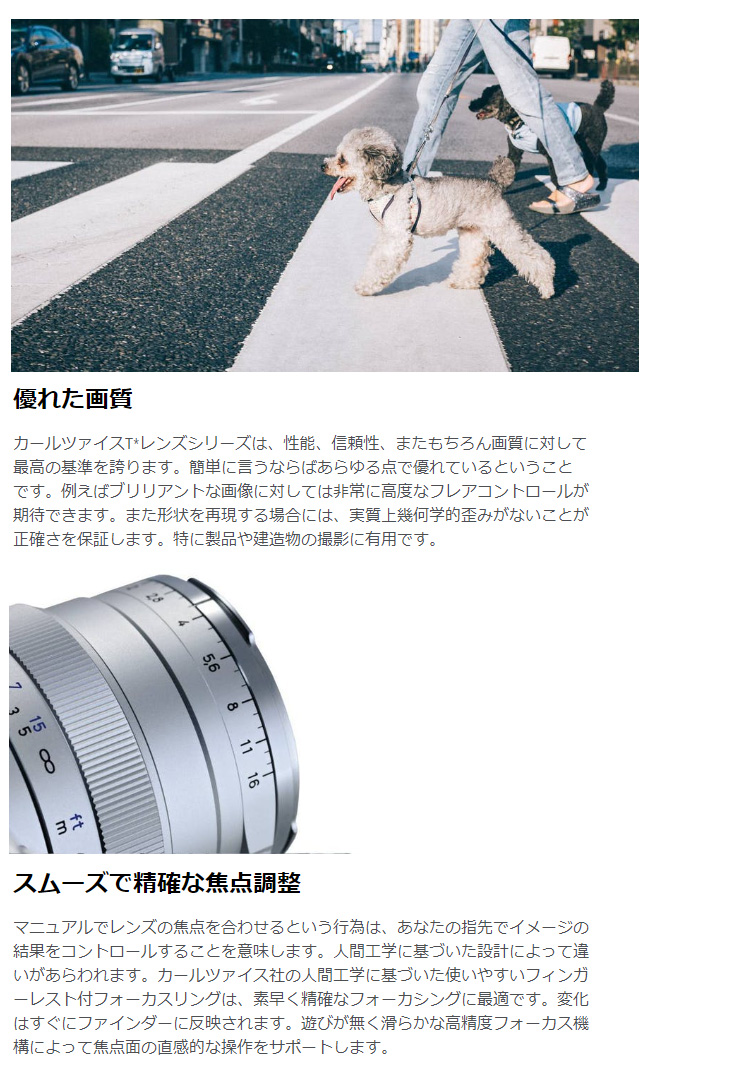 COSINA コシナ C Biogon T*2.8/35 ZM(ブラック) Carl Zeiss COSINA コシナ C Biogon T*2.8/35 ZM(ブラック) Carl Zeiss