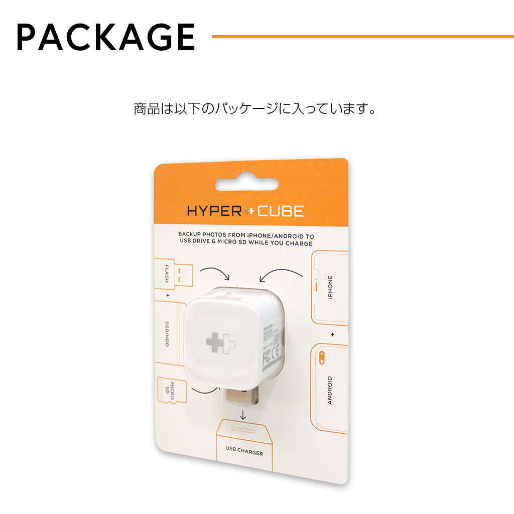 HYPER iOS/Android 自動バックアップ用リーダ Hyper+Cube (ハイパープラスキューブ)micro SD USBメモリ SSD HDD対応 PC不要 iPhone ...