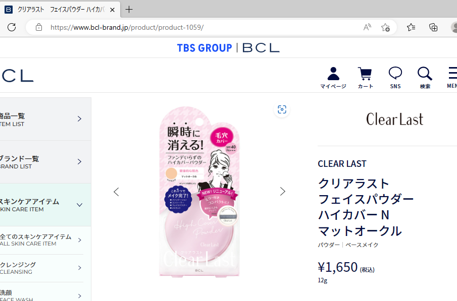 BCLカンパニー クリアラスト フェイスパウダー ハイカバーNマットオークル 12g 5種類から選べる 3個セット 毛穴 UVカット ...