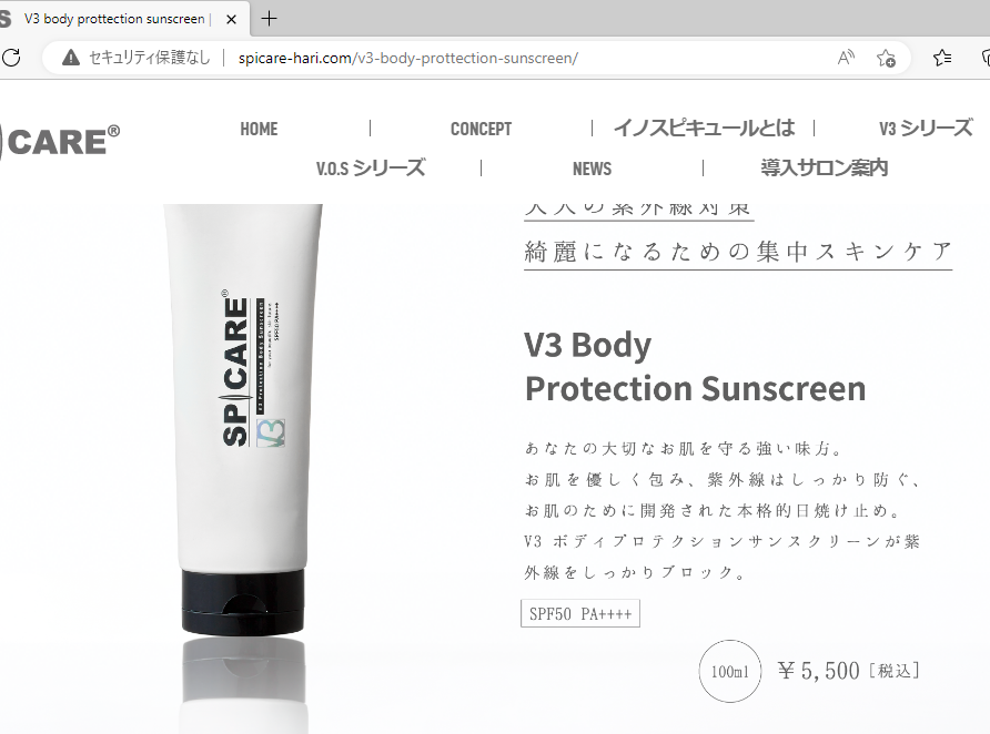 ロットNoあり スピケア V3 ボディプロテクションサンスクリーン 100ml ボディ用日焼け止め 日焼け止め 日焼け対策 紫外線 UVケア SPF 50 UVカット 保湿 : spicare ...