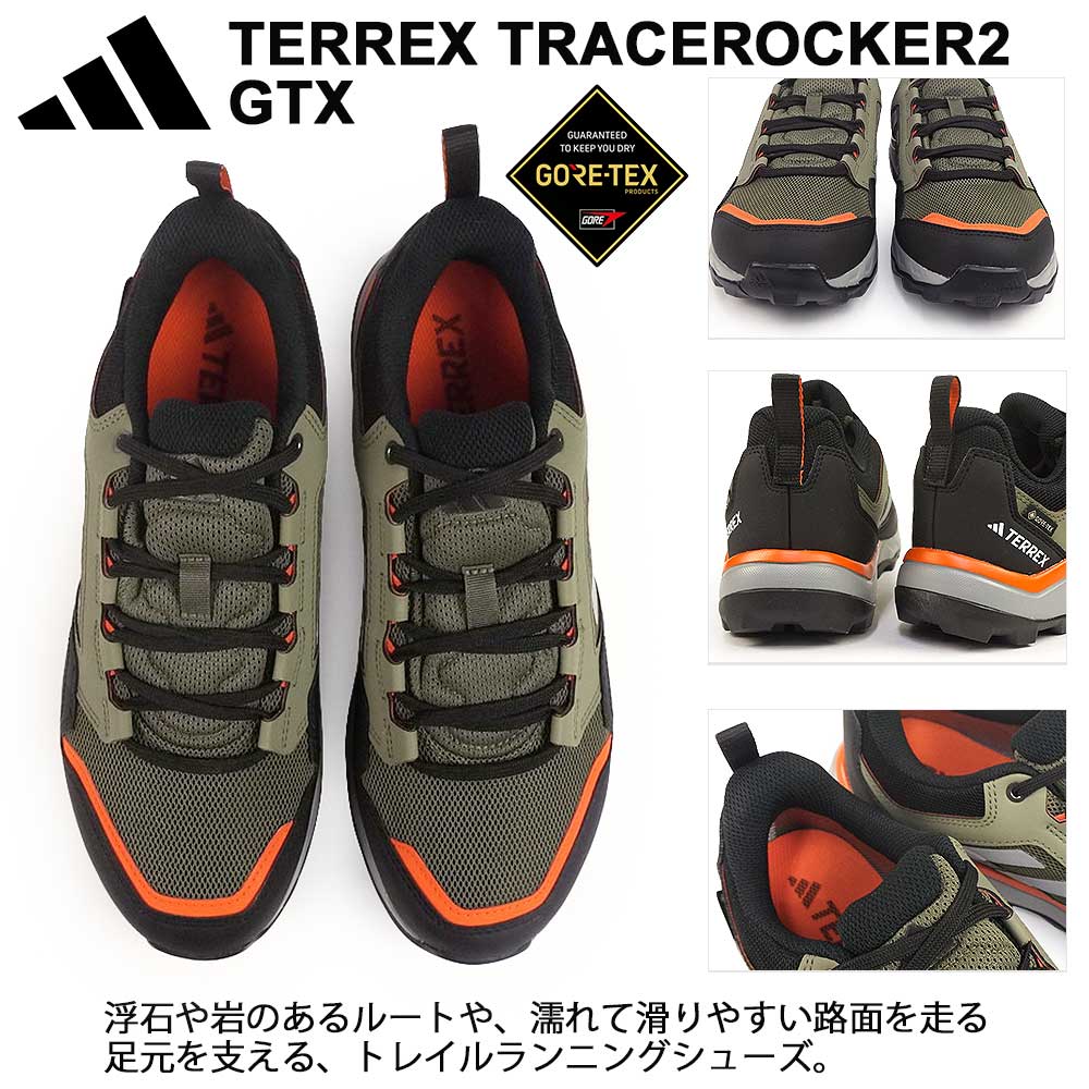 adidas（アディダス） メンズ テレックス トレースロッカー2 GTX 防水
