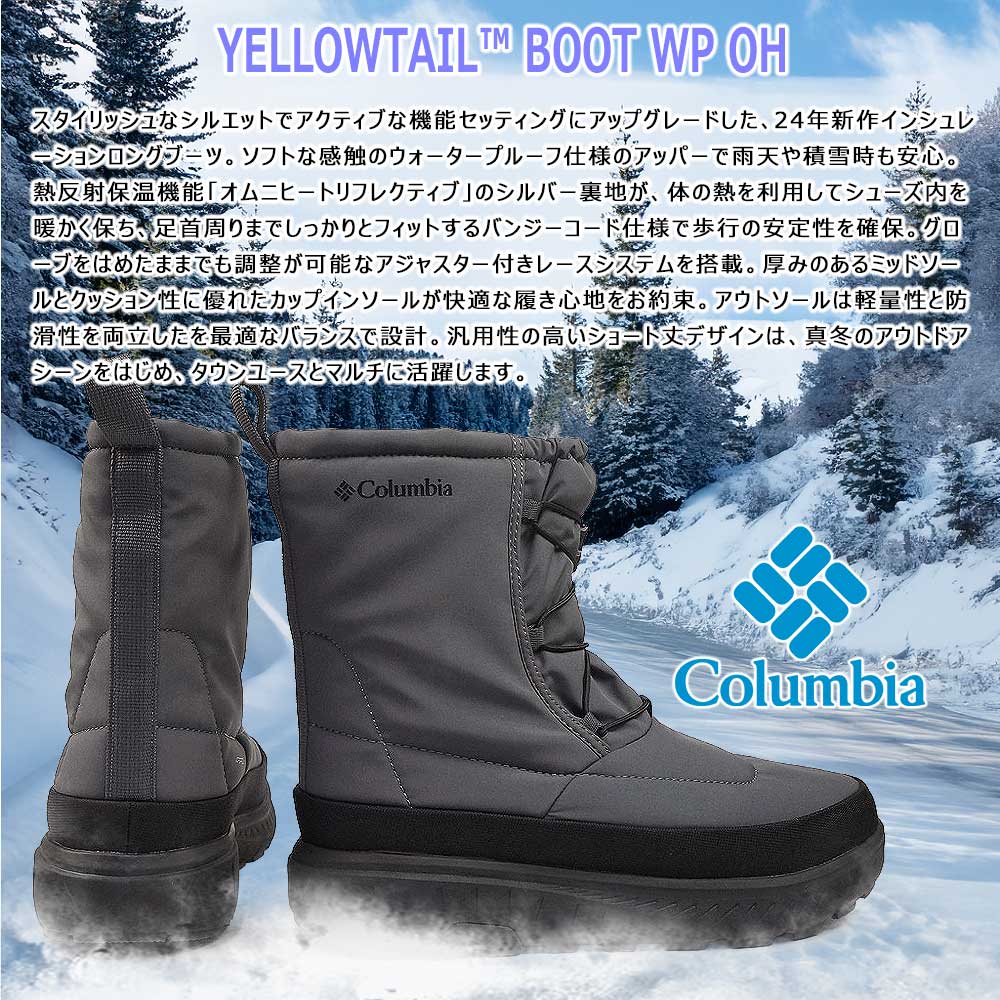 Columbia（コロンビア） 防水 スノーブーツ 防滑 YU2586 イエロー