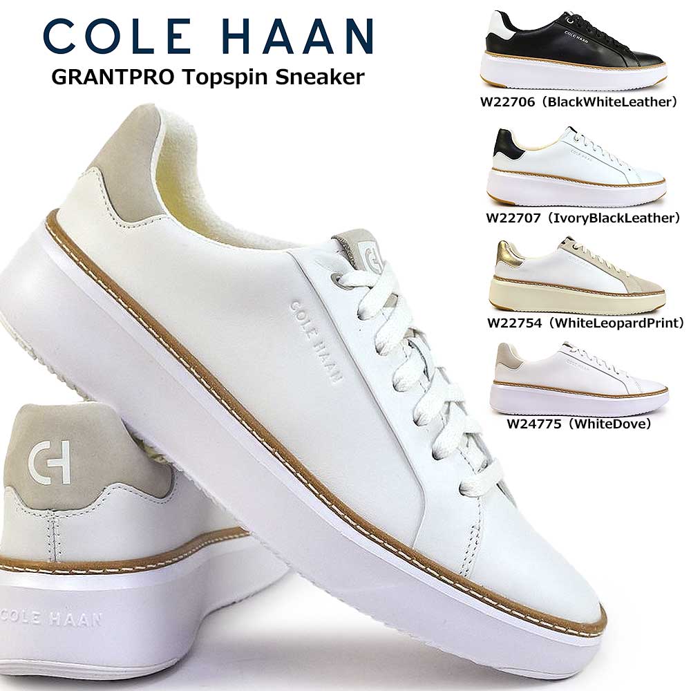 コールハーン レディース レザー グランドプロ トップスピン スニーカー テニス カジュアルシューズ 軽量 厚底 本革 :coh ...